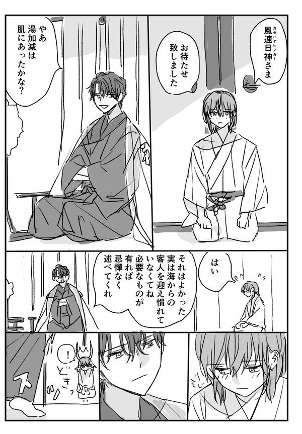 3/4)」meroricoの漫画