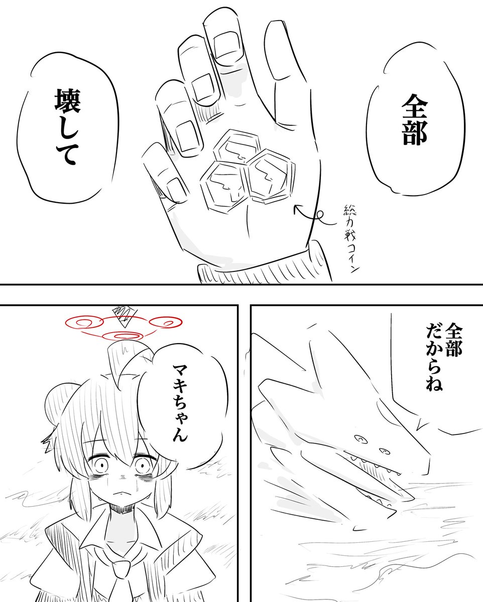 「ビナマキ純愛」ユ、ユウカちゃん…太もも太いね…@C105日曜東 R-28aの漫画