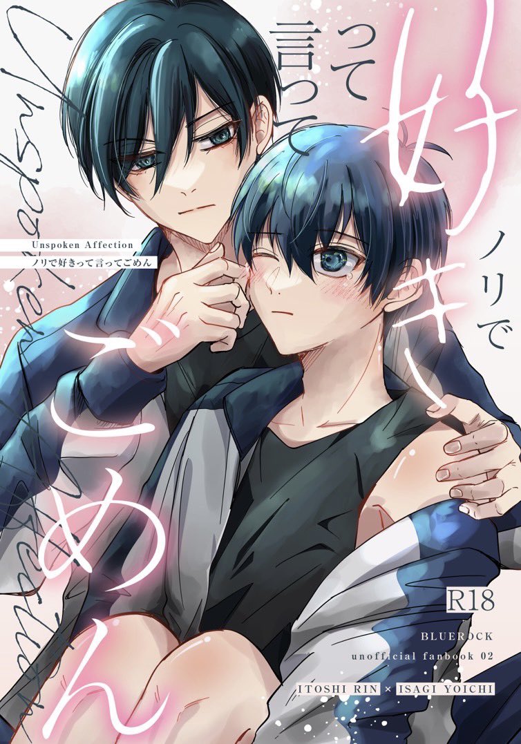 「rnis お宅訪問① rnちゃんと41が好きだよって話。 」ちぇるの漫画