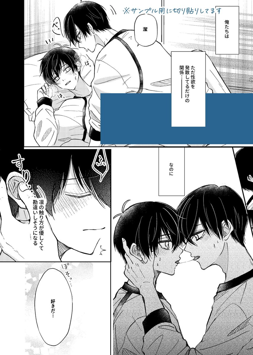 「rnis お宅訪問① rnちゃんと41が好きだよって話。 」ちぇるの漫画