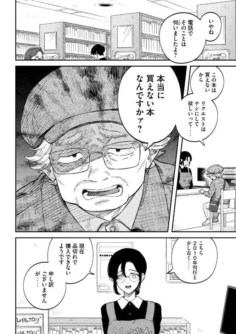 「月曜ッ!ヤングマガジン50号発売ッ!税金で買った本91話掲載いただいてますし、ヤンマガwebでも最新話お読みいただけます」ずいのの漫画