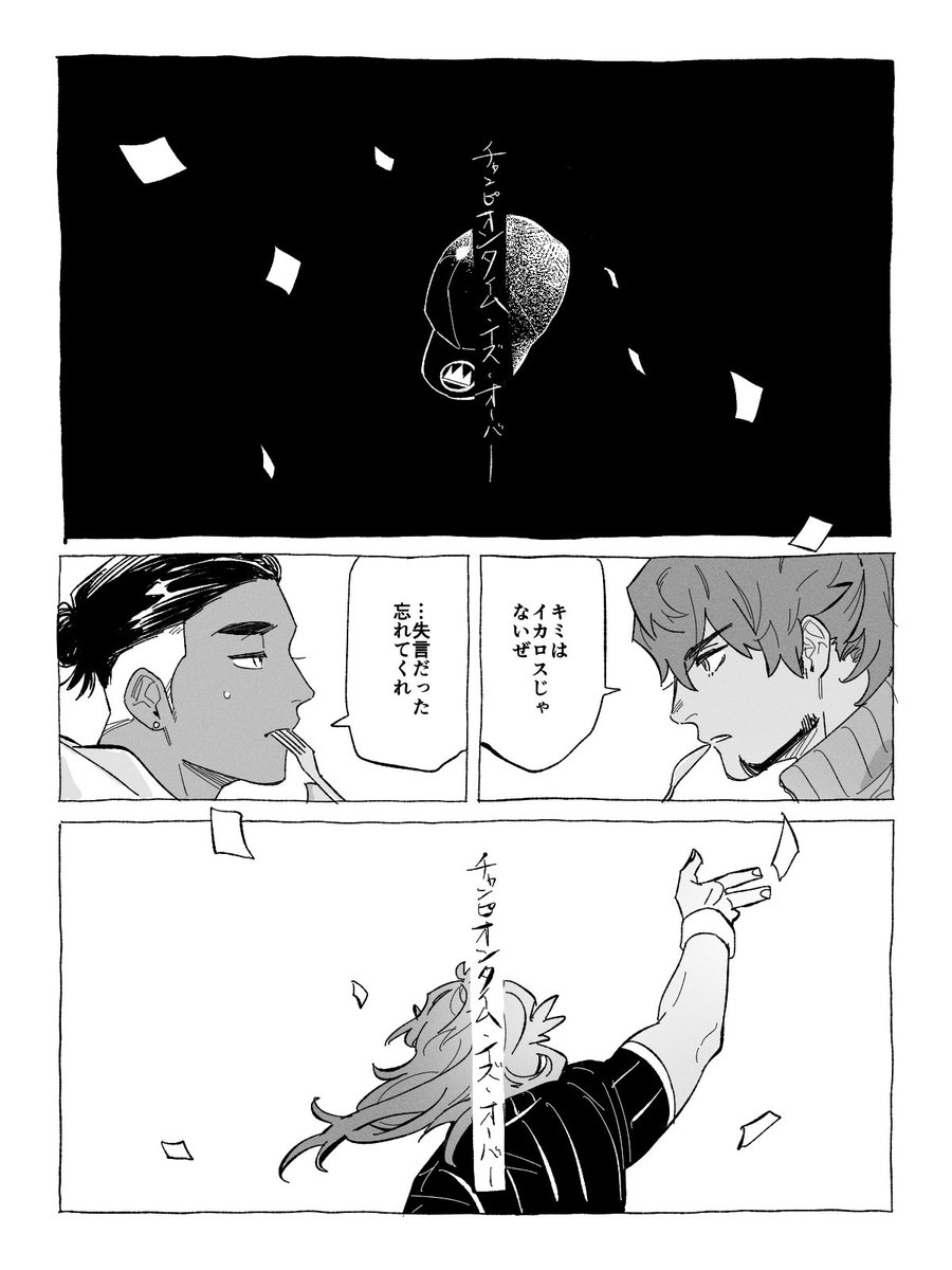 「dnkb オレに全部見せろ😡」姉金の漫画