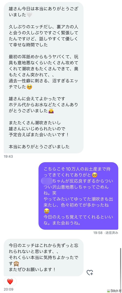 雄 -YUU-(@yuumtx) さんの裏垢画像・動画 – 裏垢女子ランキングナビ