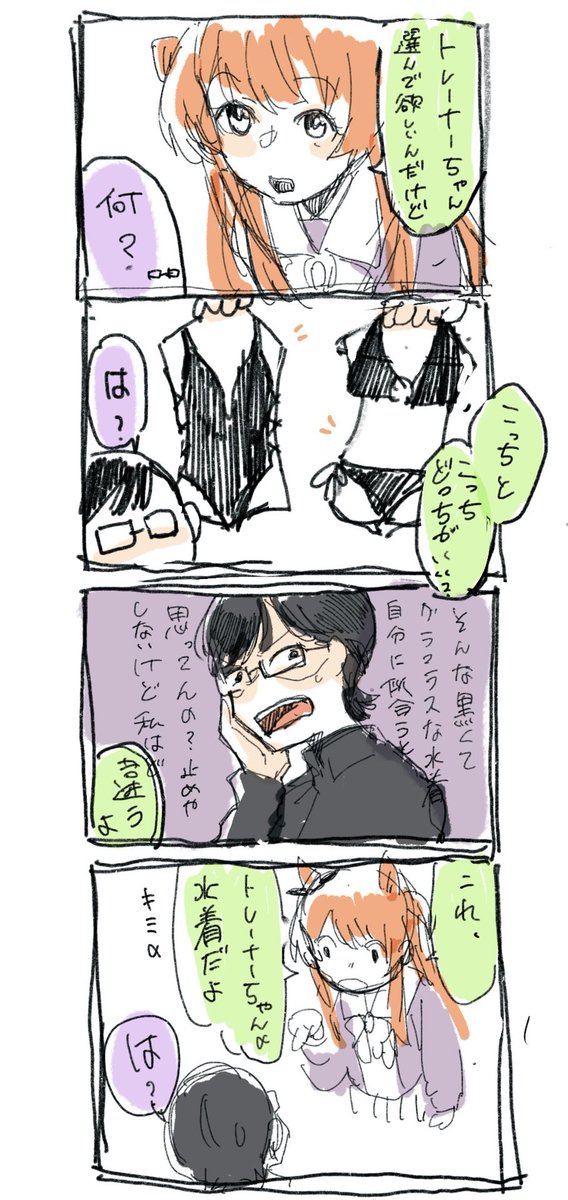 「マヤトレ♀、いつもの(新作だよ」茶柱(C106/1日目/西2あ-13a)の漫画