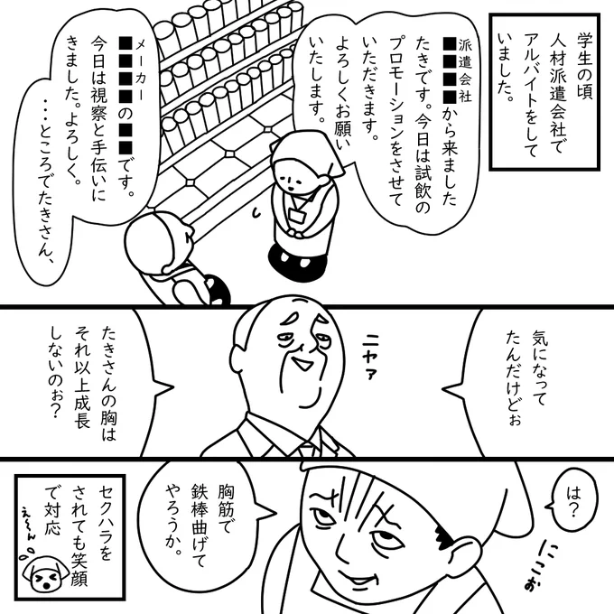 たきれい@takirei2の漫画作品一覧