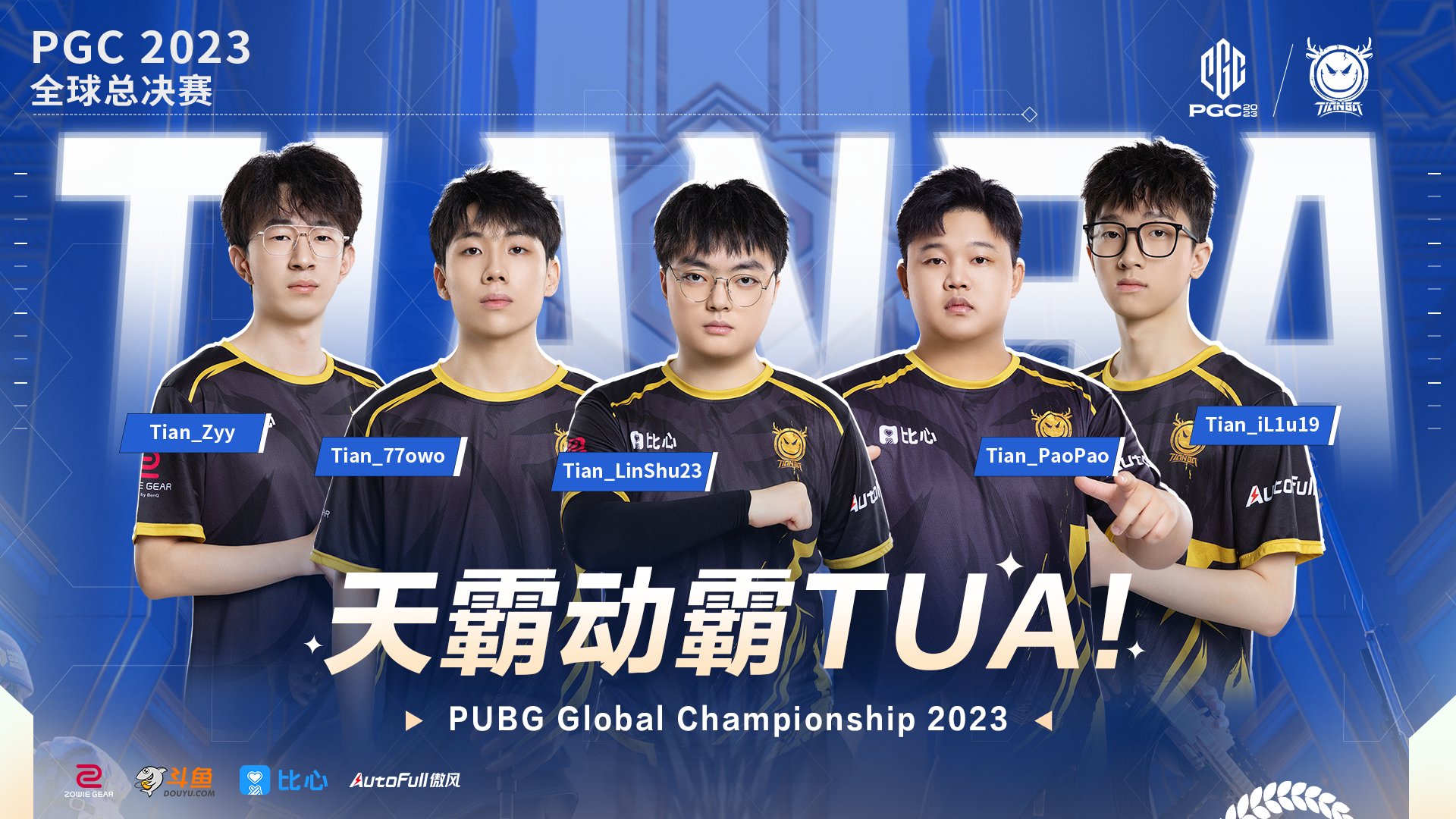 PGC 2023 Tier List: Who Claims The Title? - Plato Data Intelligence