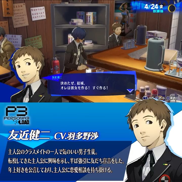 【P3R】コミュキャラクター紹介動画まとめ、パーティーメンバー紹介動画まとめ - posfie
