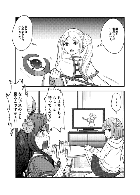 フリーレン様「シャミ子が悪いんだよ」 Culter猪田和亮 さんのマンガ ツイコミ仮 9613
