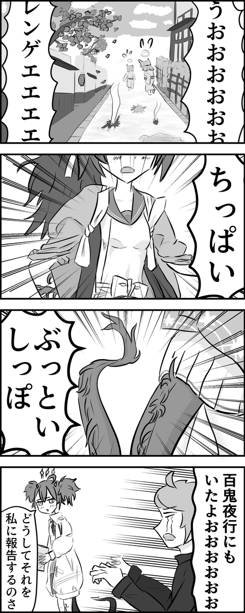 「レンゲのSDモデル見た瞬間ガチで声出た #ブルアカ 」常世@C106土曜西1な-04bの漫画