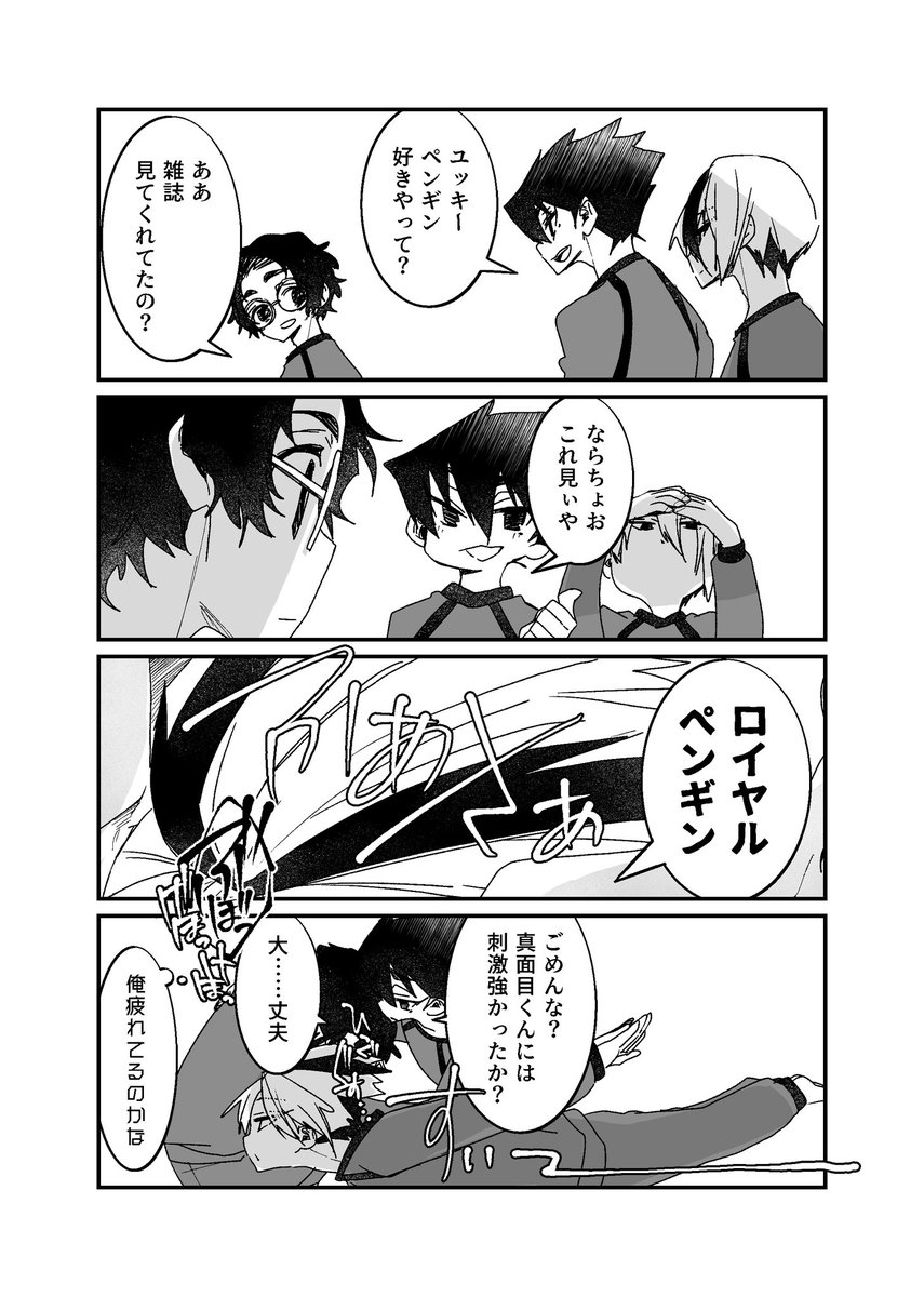 デート』 #iskiワンドロワンライ ※未来軸、INドイツ ※kisさんには自身の中性的な美しさに執着持ってて欲しい」nrrの漫画