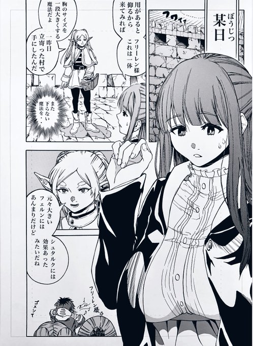1p漫画 『おっぱいを大きくする魔法』 黒白 アオ さんのマンガ ツイコミ仮 