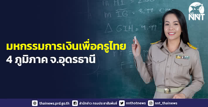 ศูนย์บริการข้อมูลภาครัฐเพื่อประชาชน (GCC1111) on Twitter: "กองทุนเงินให้กู้ยืมเพื่อการศึกษา ชวน ...