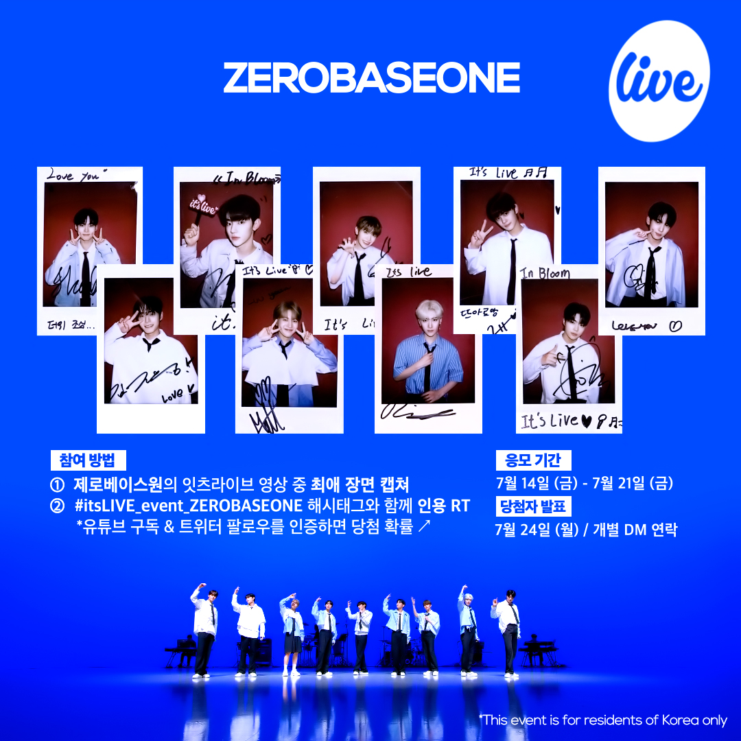 Its Live On Twitter 잇츠라이브 폴라로이드 이벤트 참여방법 ① 제로베이스원의 잇츠라이브 영상 중 최애 장면 캡쳐📸 ② Itsliveevent