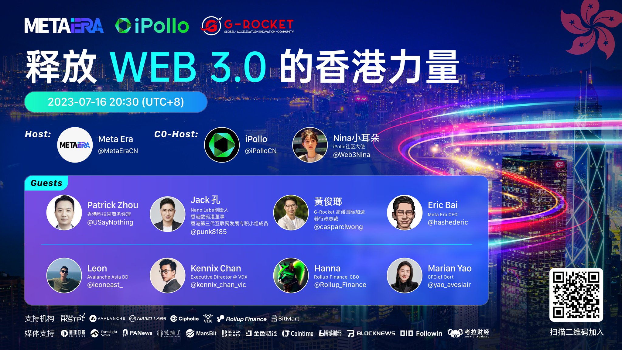 Meta Era中文 on Twitter: "🔥 释放 Web 3.0 的香港力量 🔥 本次Space由Meta Era主办，iPollo @iPolloCN 、G-Rocket @G ...