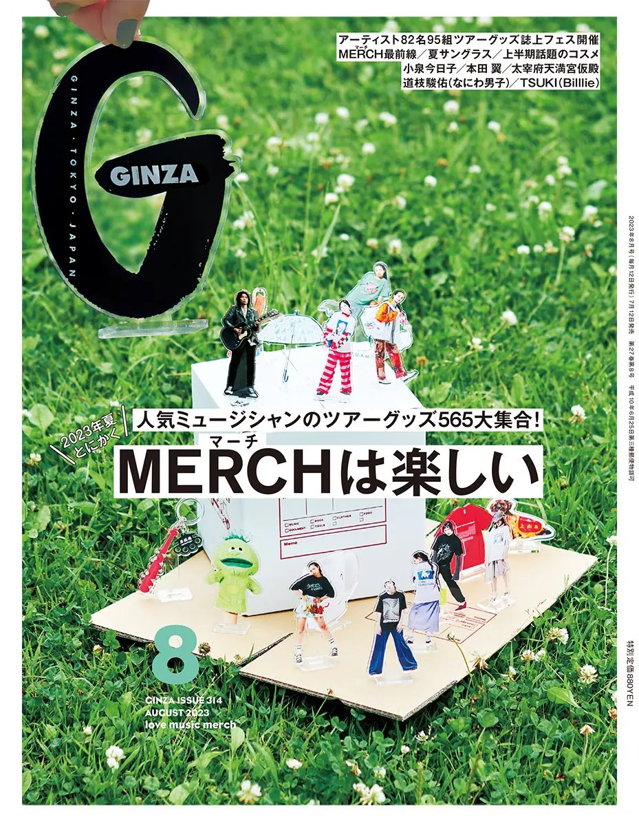 Homecomings on Twitter: "📖INFO📖 GINZA 8月号 @GINZA_magazine 「MERCH」特集にてHomecomingsのMERCHが掲載されています💫 ...