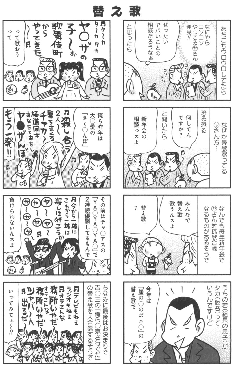 カツピロ:新装版「身内にヤがおりましてん。」1~3巻amazon Kindleにて無料配信中! On Twitter 「君たちはどう