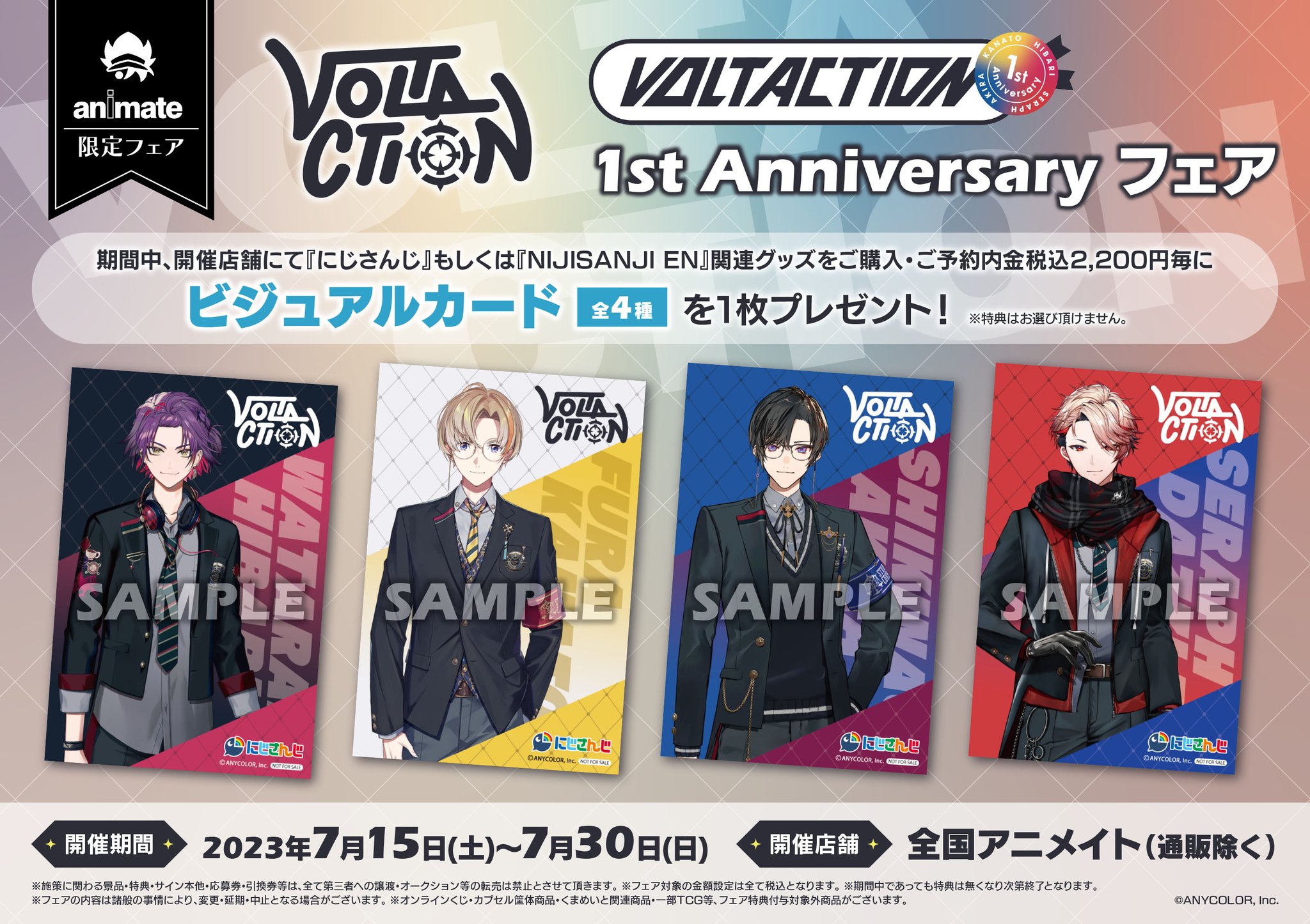 ｱﾆﾒｲﾄｲｵﾝﾓｰﾙ桑名 on Twitter: "【フェア情報】 明日7/15(土)より 『#VOLTACTION 1st Anniversary フェア』 開催決定くわ！ 期間中、関連 ...