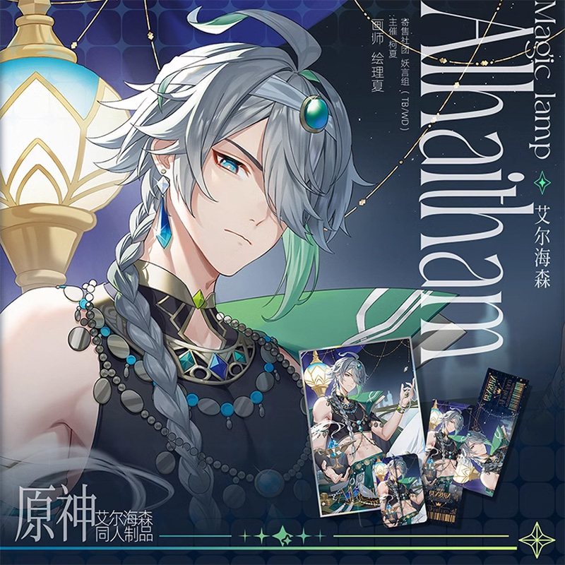 SML-에스엠라지- on Twitter: "🌈원신 동인 굿즈 / Magic lamp / 알하이탐 ☀ 스퀘어 뱃지 ☀ 레이저 티켓 ☀ 색지 💨8월중 발매 예정💟 https ...