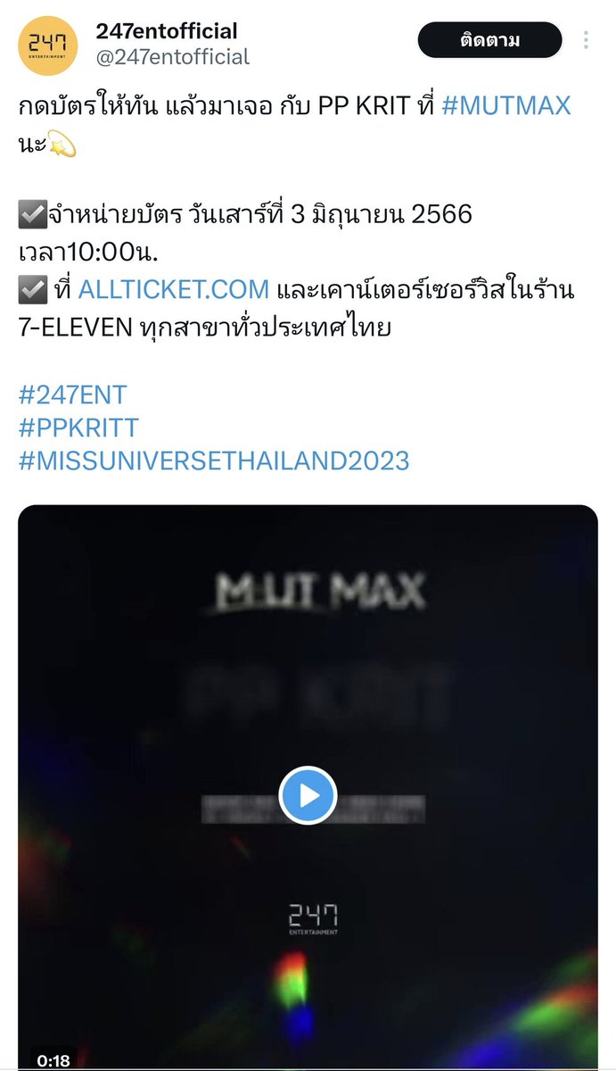 # butter on Twitter: "คือตกลงงานนี้ยังมีพีพีอยู่ไหมคะ? ตอนโปรโมทเอารูปเอาคลิปน้องมาโปรโมทเรียก ...