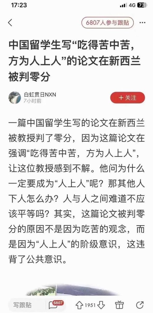 大雄的微笑 On Twitter 吃得苦中苦,方为人上人”,这种荒谬的、不平等的丛林法则,在中国传承几千年,被很多中国人奉为真理,却与人人平等的正常人类世界的价值观格格不入。