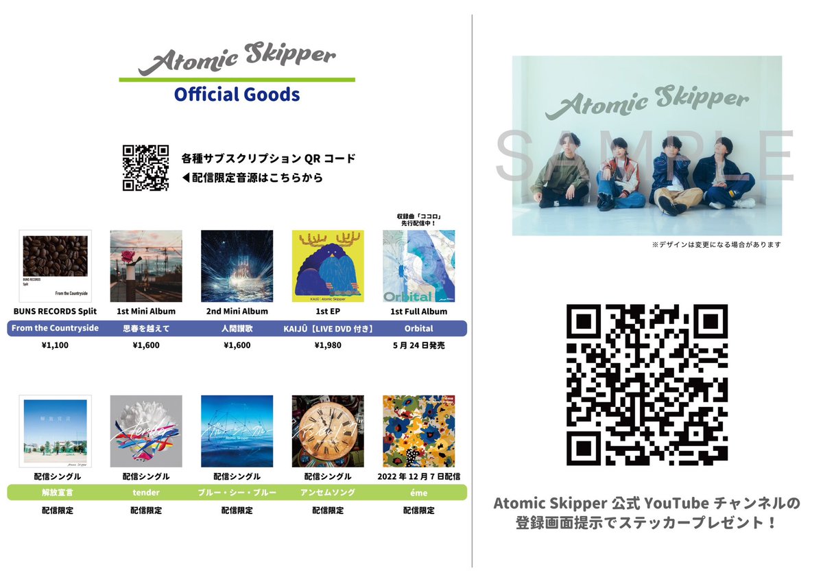 KYOTO MUSE (京都MUSE) on Twitter: "RT @Atomic_skipper: 【本日】 7/14(金)京都MUSE Atomic Skipper Orbital ...