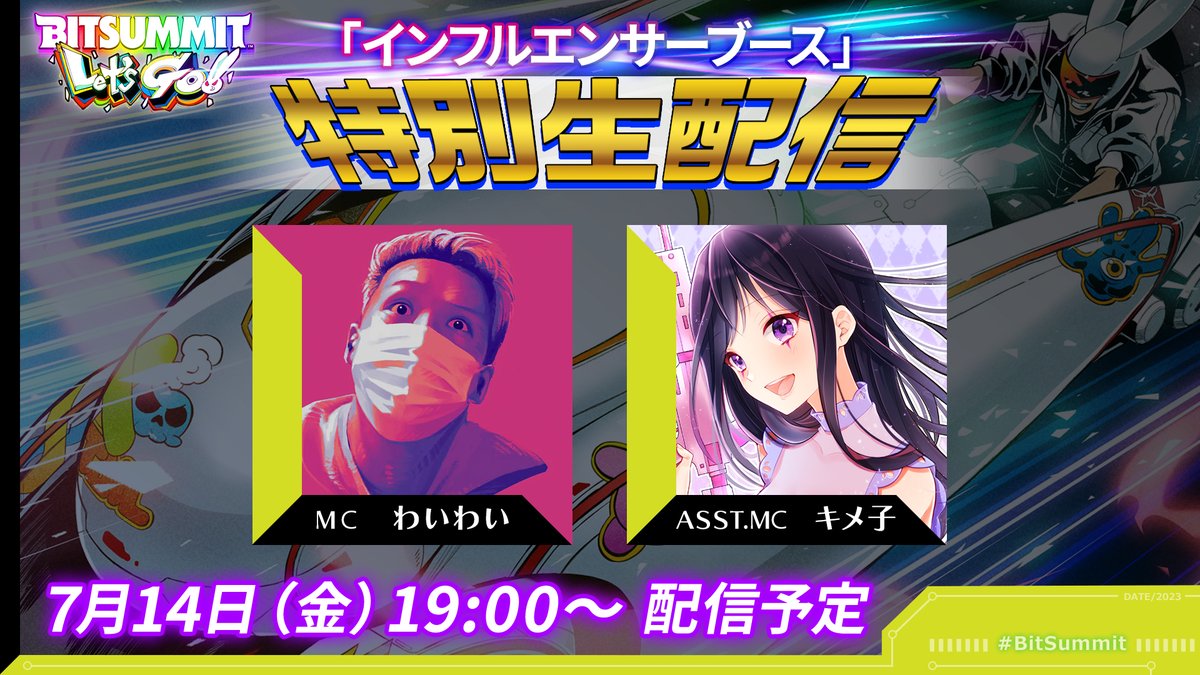 「BitSummit Let’s Go!! (ビットサミット レッツゴー！！)」 on Twitter: " 配信時間告知 本日19時から #わいわい #キメ子による 前日特別生配信を予定して ...
