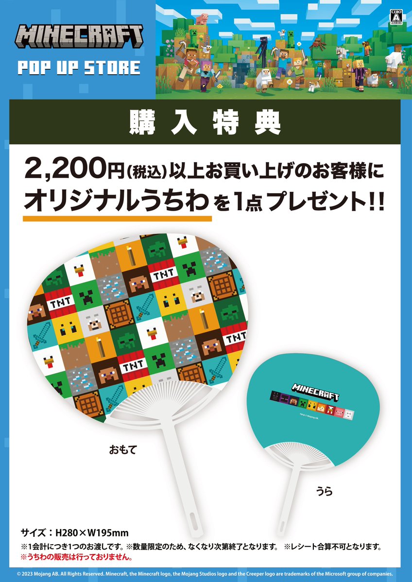 マインクラフト 日本公式 / Minecraft Japan on Twitter: "RT @GRANUP_PR: マインクラフトの公式グッズを取り扱っている 『EVERYTHING ...