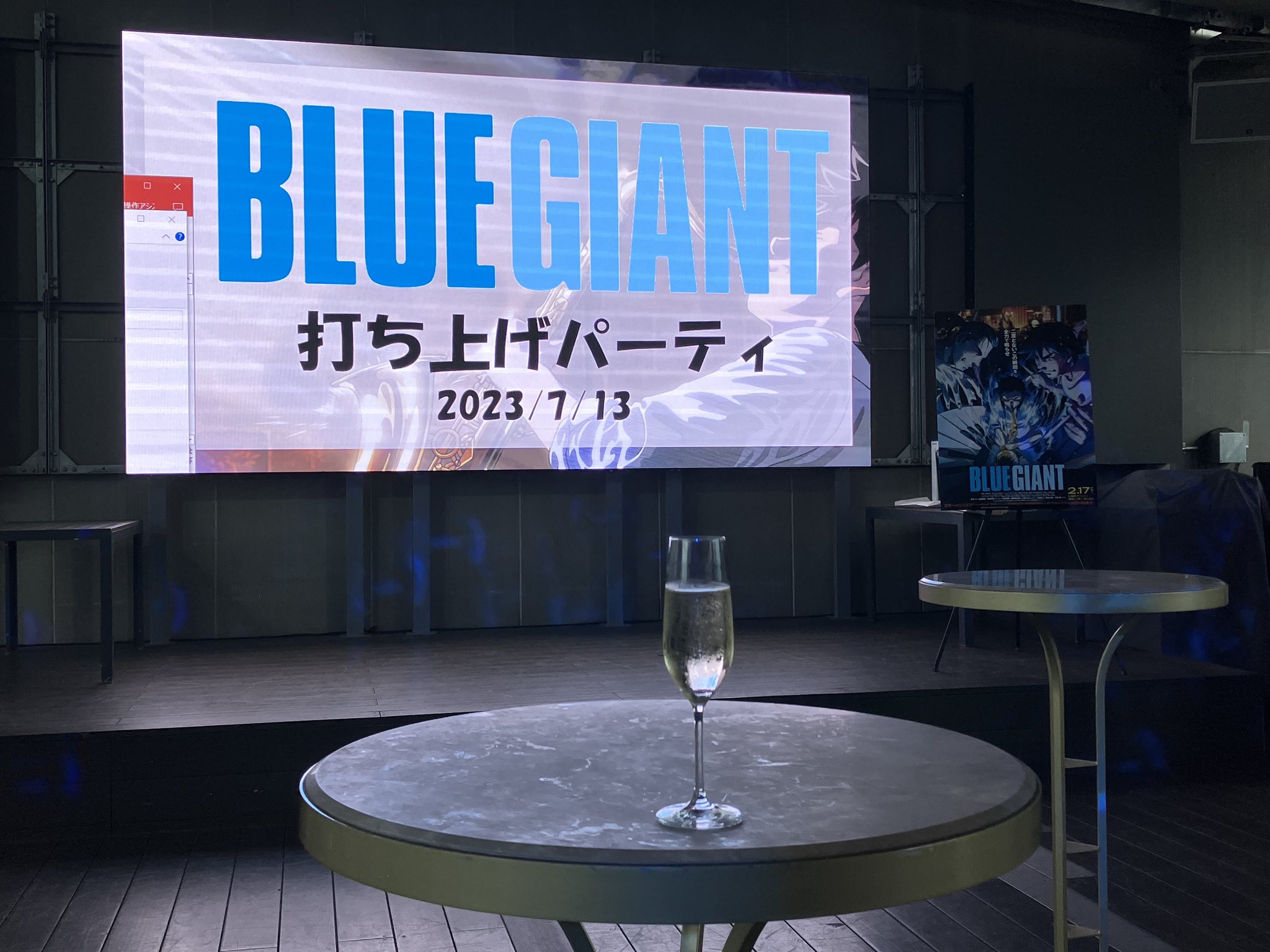 NUT 制作部 on Twitter: "先日は映画『BLUE GIANT』の打ち上げでした！ みなさまの応援のおかげでまだまだ公開が続いている映画館もあり、わたくしも先週見に行ってきました ...