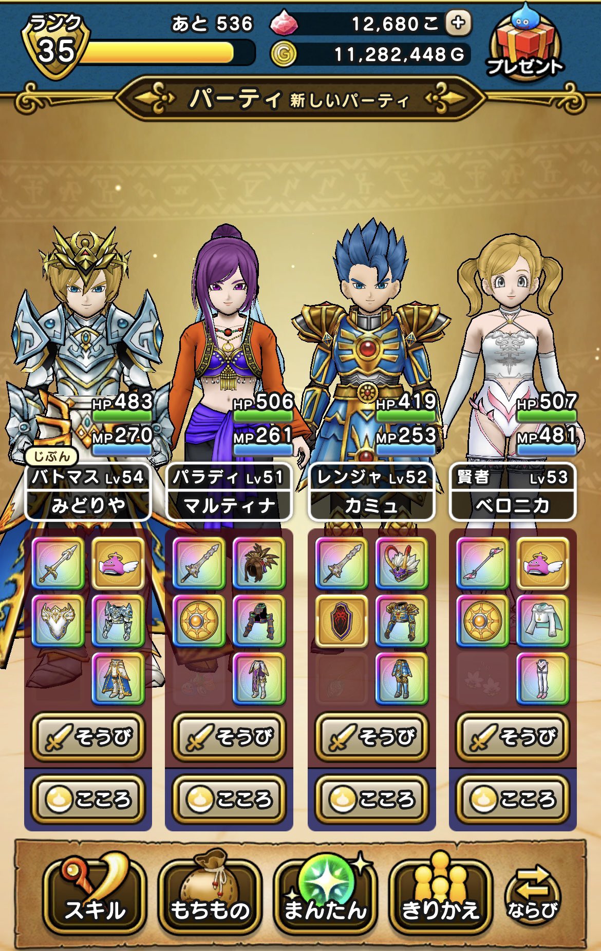 緑谷@DQW初心者🔰 (@midoriya_DQW) / Twitter