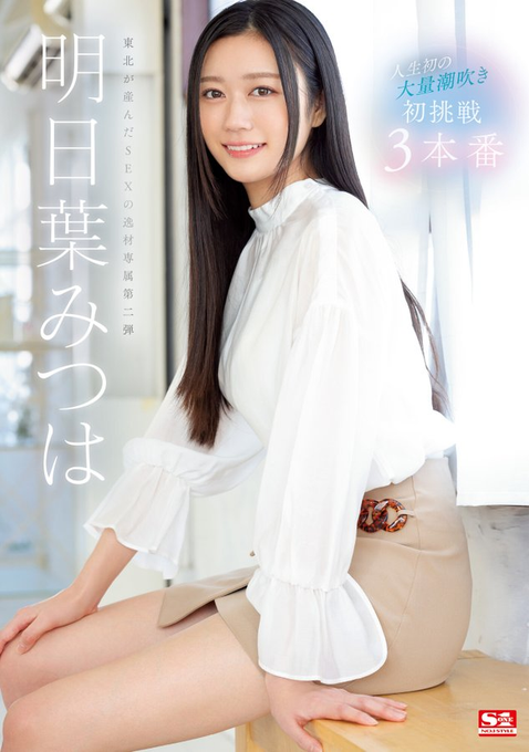 S1 No1 Style【エスワン】 Info 作品情報配信 On Twitter 【🌹ランキング情報🌹】 💫日間 Dvd 7位 07