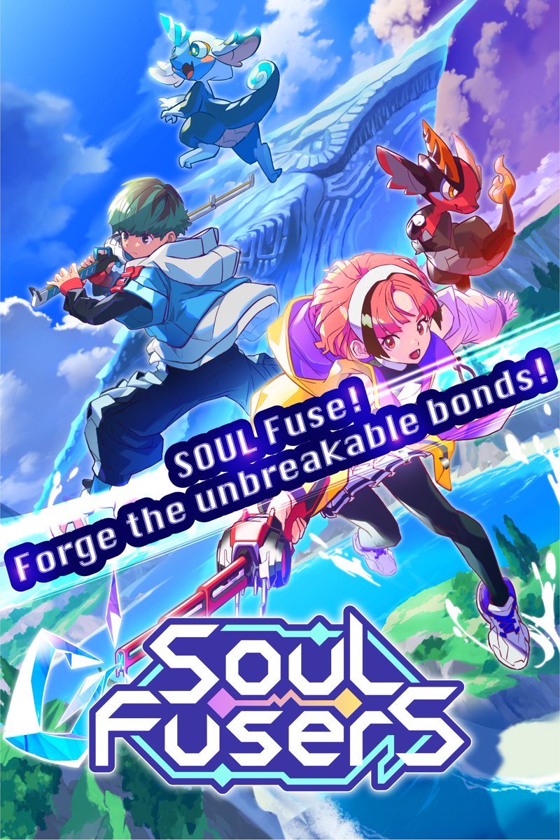 木尾 寿久 on Twitter: "RT @SOULFusers_jp: 先日のAMAで『SOUL Fusers』のキービジュアルのキャッチコピーをみんなで考えました😃 採用されたのは以下の ...