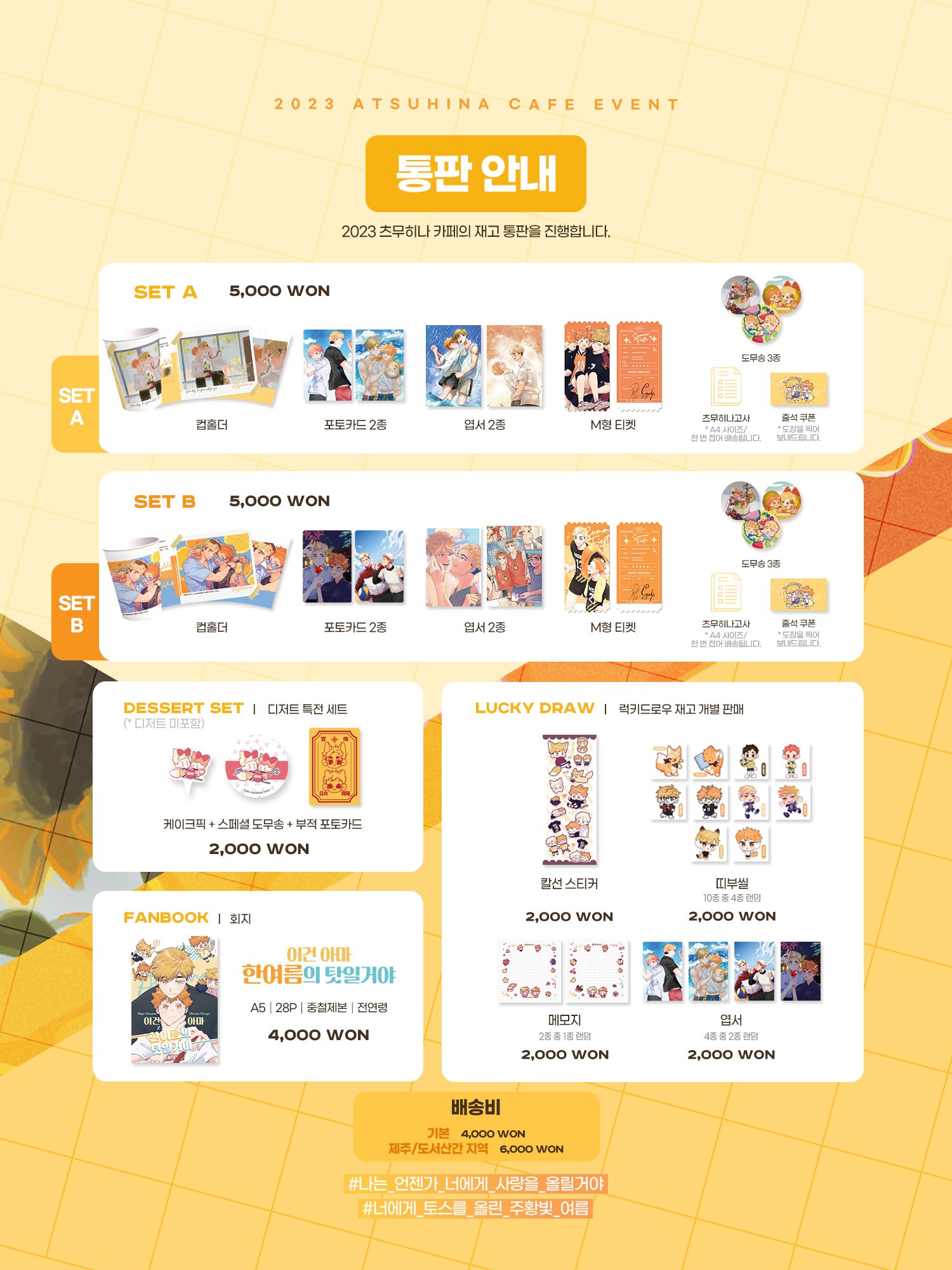 INTERLUDE SHOP on Twitter: "PH GO 🇵🇭 #INPHGOS Please help RT 🙏🏼 [IN687] @2023_athn_cafe SUMMER ...