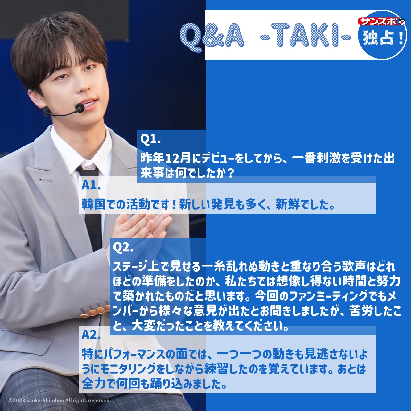 サンケイスポーツ(サンスポ)公式 On Twitter 7月20日の サンスポ東京版 紙面「s 」で6月に開催された「andteam」の