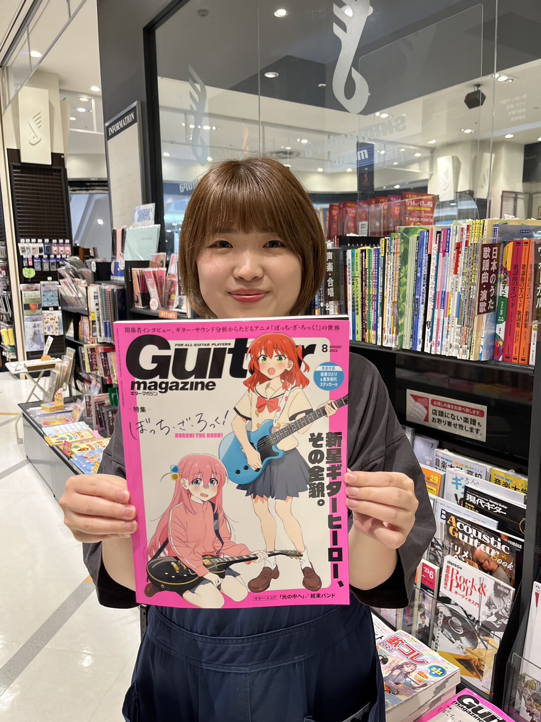 島村楽器 イオンモール直方店 On Twitter 【ギターマガジン】 ギターマガジン8月号入荷しました！！ 今月は「ぼっち・ざ・ろっく！」の特集です♪♪ ぼざろファン必見の内容となって 