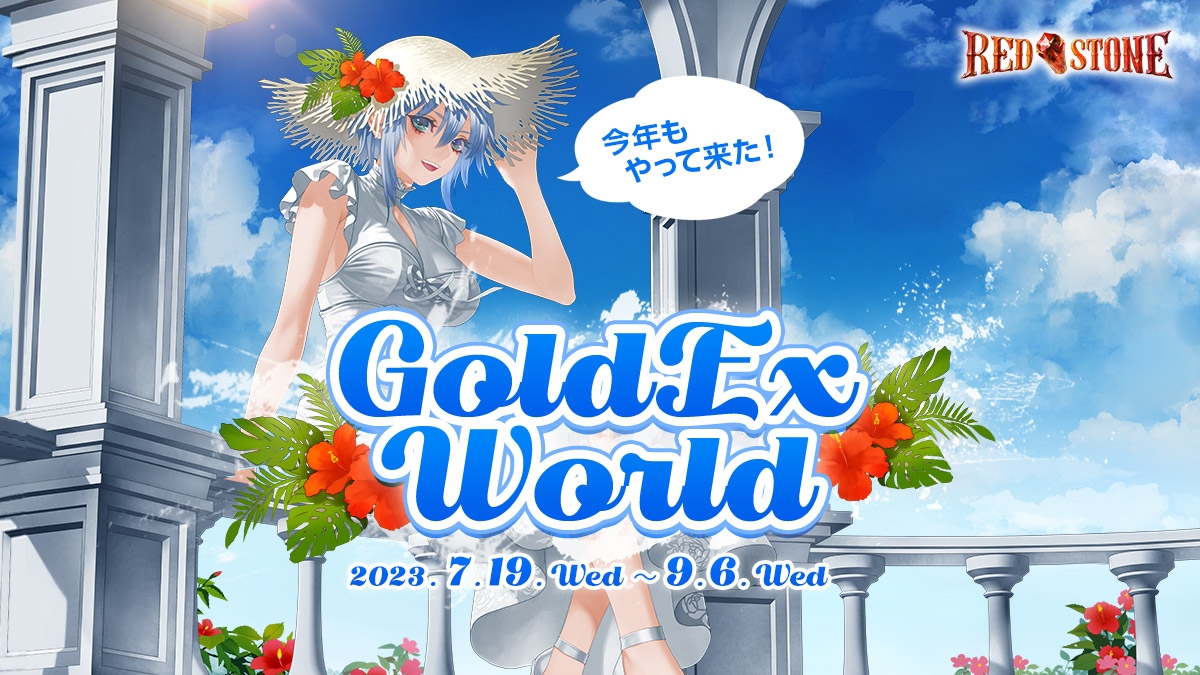 4Gamer on Twitter: "「RED STONE」夏季限定ワールド「GoldExperience World」7月19日にオープン。公式生番組「Pmangのゲムづめ！#124」が7 ...