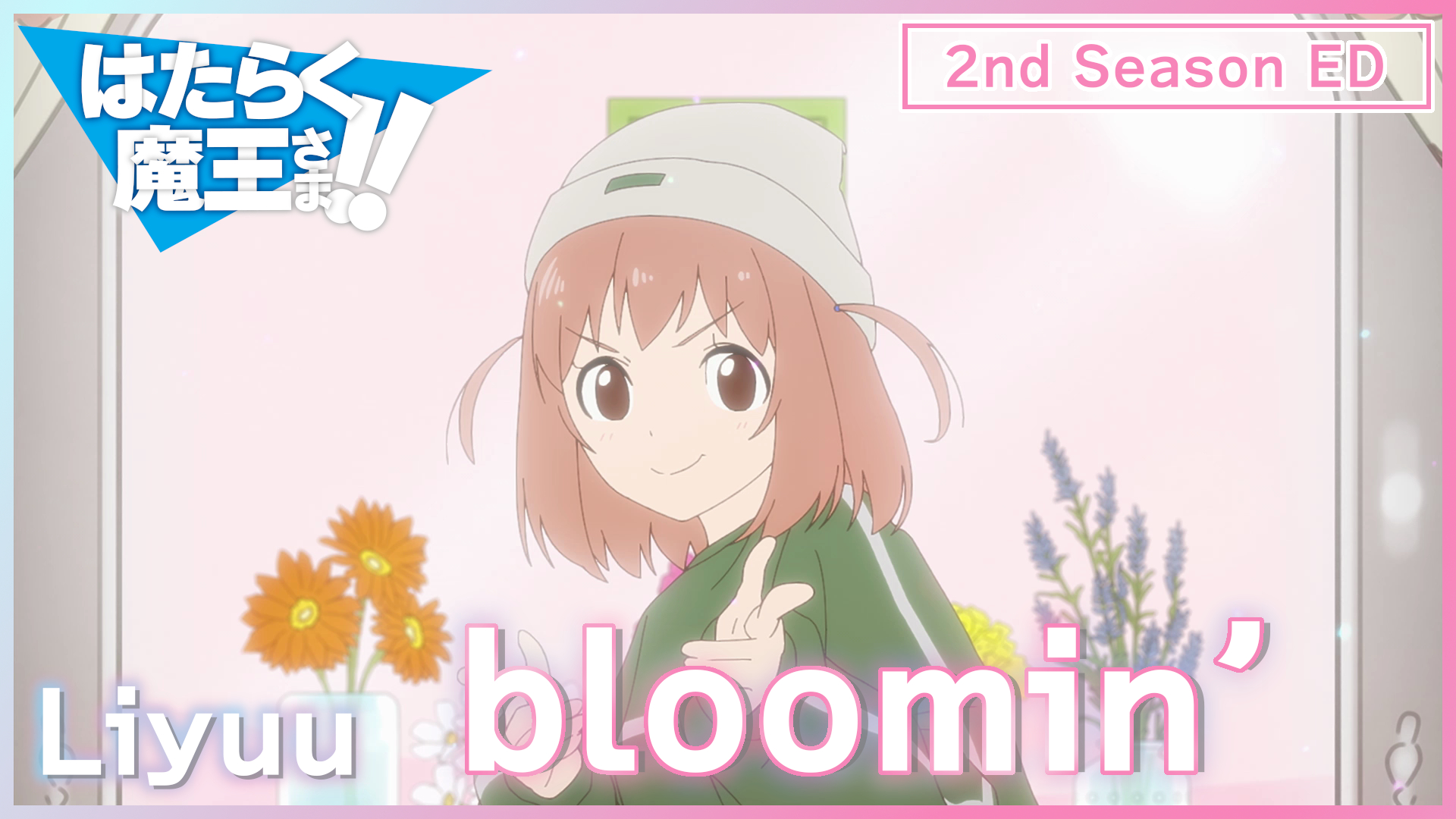 Kudasai+ on Twitter: "【Ending】 “Hataraku Maou-sama! 3rd Season”. "Bloomin'", por Liyuu. #maouama ...