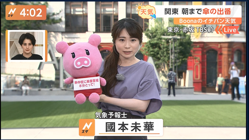 tvmaniaZERO on Twitter: "2023/07/12 #Nスタ #國本未華 さん ミニブーナちゃん https://t.co/TI7i2P75qu" / Twitter