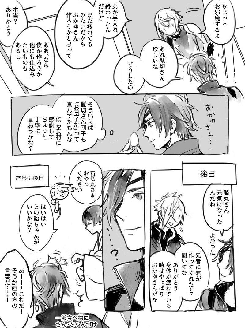 さんだ@sanda_e67の漫画作品一覧(古い順)(7ページ目)