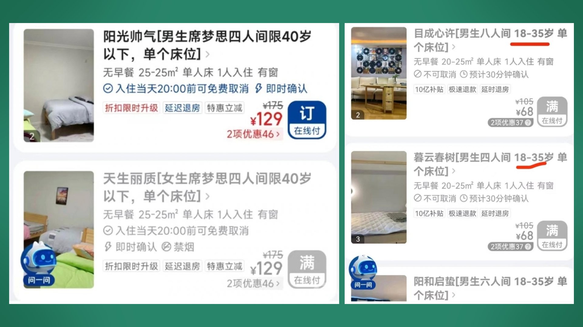 自由亚洲电台 On Twitter 【北京多家青旅拒年逾35岁入住】 【网民炮轰歧视无处不在】 近日,北京一家 青年旅舍 拒绝 35岁以上 的旅客入住的消息,引发网民关注。近日,李先生