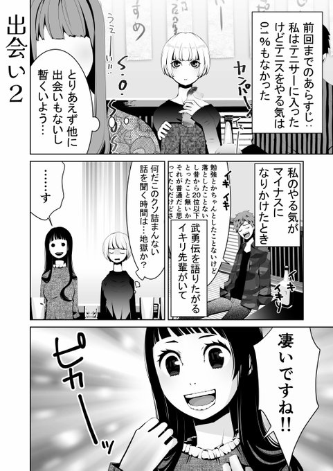 「女とおしゃれと異常な激情） （2/4） | Comic JUMBLE さんのマンガ | ツイコミ(仮)