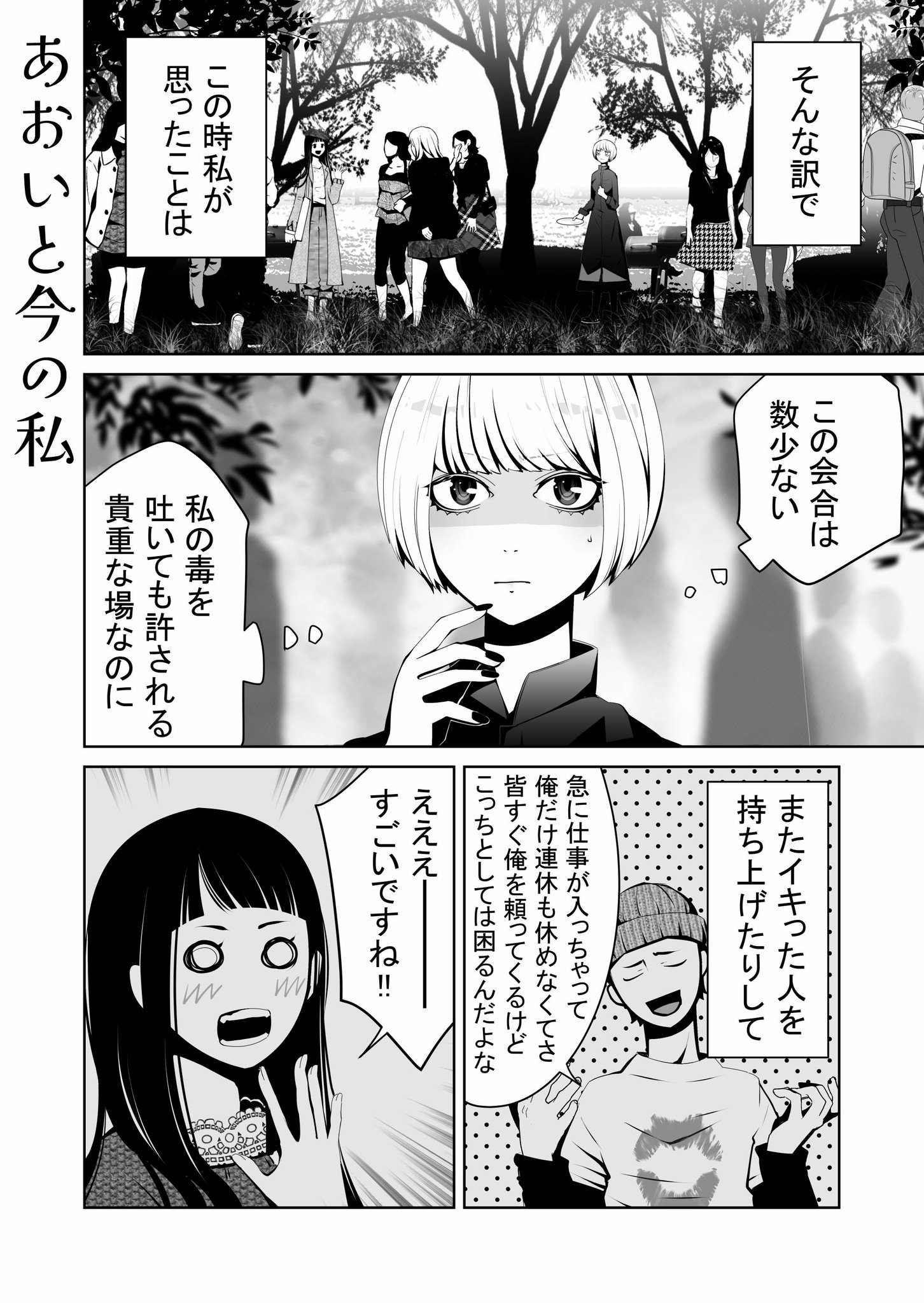 Comic JUMBLE on Twitter: "#岩村月子「女とおしゃれと異常な激情」 （3/4） https://t.co/Nch4En7rEK" / Twitter