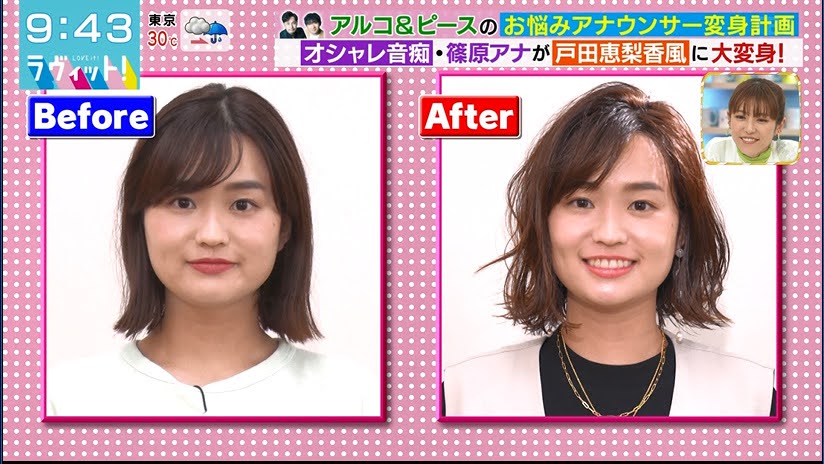 tvmaniaZERO on Twitter: "2022/07/12 #ラヴィット #篠原梨菜 アナが 戸田恵梨香さん風に大変身 #thetime_tbs https://t.co ...