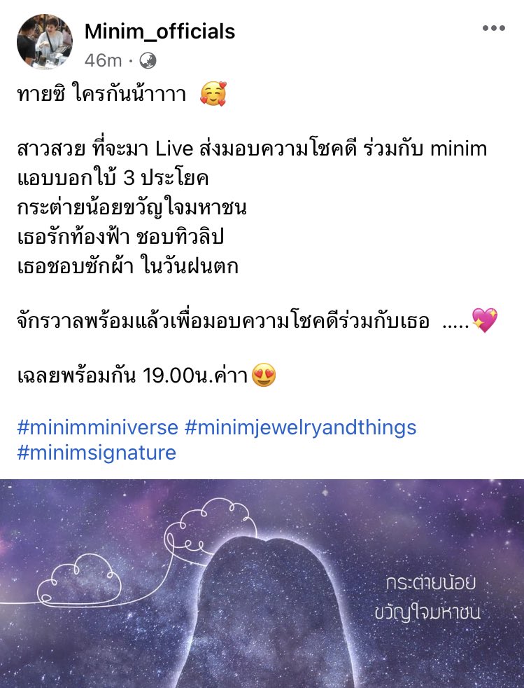 FREEN OFFICIAL on Twitter: "สาวสวย ที่จะมา Live ส่งมอบความโชคดี ร่วมกับ minim “กระต่ายน้อยขวัญใจ ...