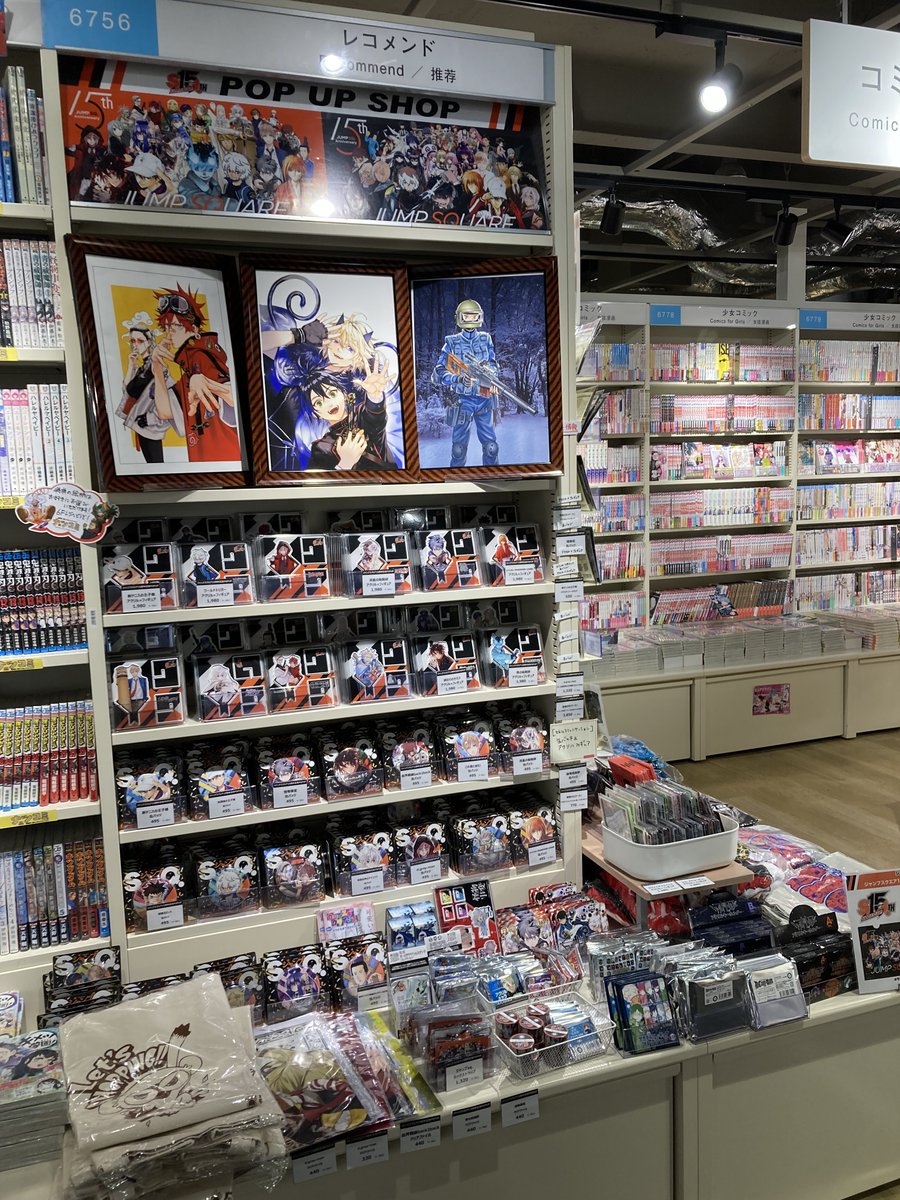 HMV&BOOKS SHIBUYA on Twitter: "\#ジャンプスクエア 15周年記念／ POP UP SHOP大好評開催中🎊 完売していた一部商品が再入荷致しました！！ POPUP ...
