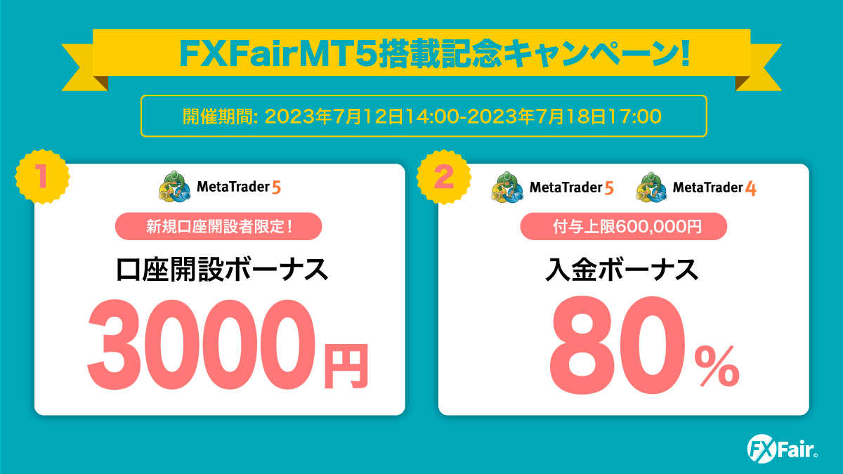サーモン君🐉🐉🐉 on Twitter: "＜＜＜FX Fair MT5導入キャンペーン＞＞＞ 新規口座開設ボーナス3000円 入金ボーナス80%(上限60万円）👈激アツ‼️ 登録はこちらから ...