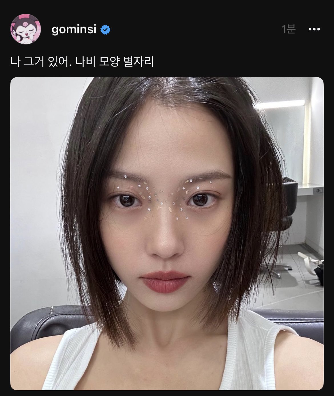 폼폼 on Twitter: "230712 고민시 스레드 업로드 #고민시 #GOMINSI https://t.co/hOcIFZoDH1" / Twitter