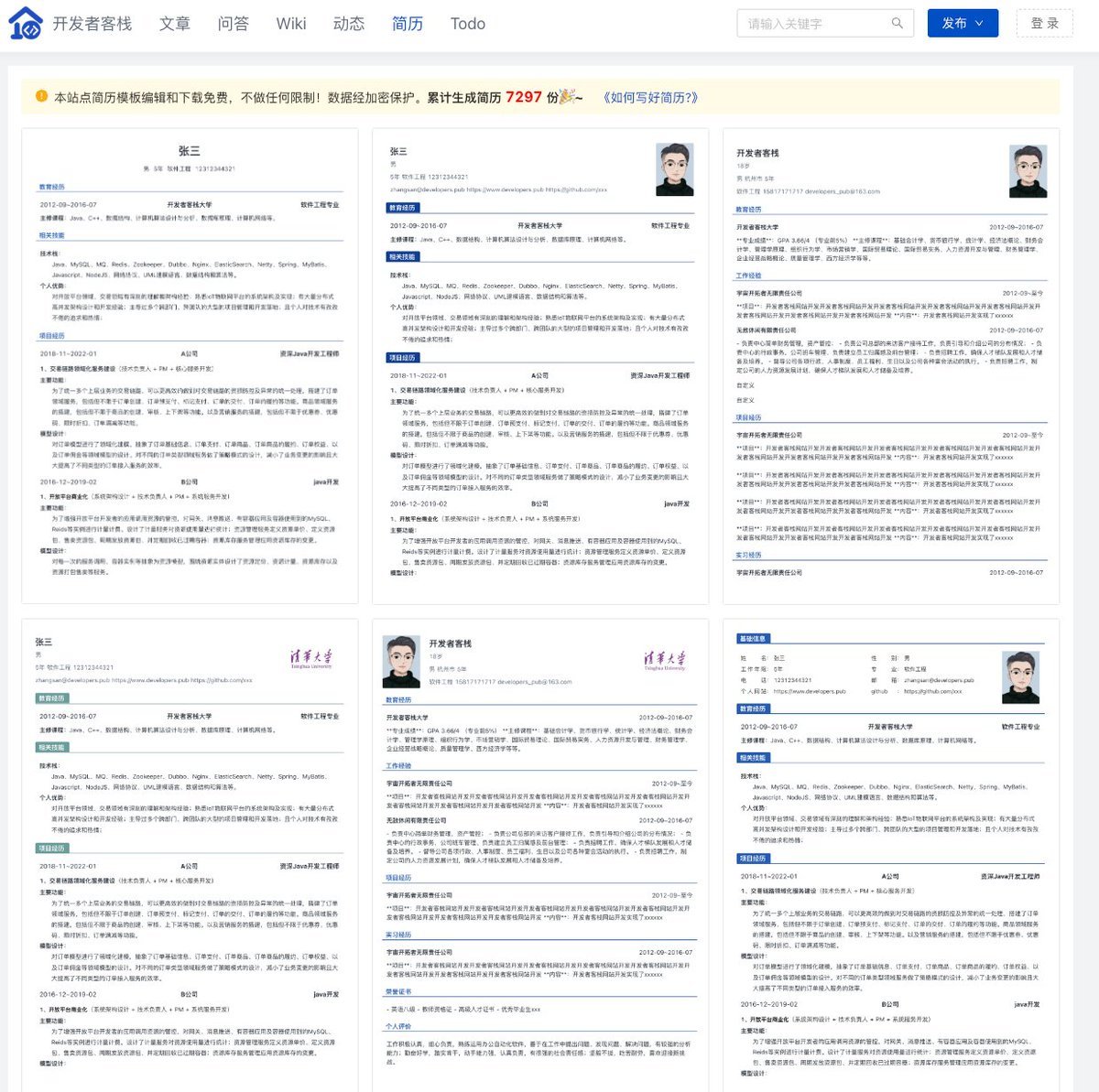 小樱💞 On Twitter 找工作必备!程序员简历制作工具! 开发者客栈提供在线编辑和下载免费简历模板,无水印pdf导出,简历制作更便捷 Qncivjfe3i