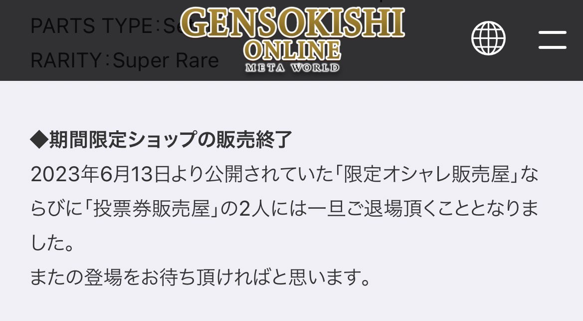 銀髪のハル 皆殺し誓わせおじさん on Twitter: "2人には一旦ご退場いただくこととなりました。 ちょっと面白いと思ってるだろこれ！ https://t.co/stZE7HxO6A ...