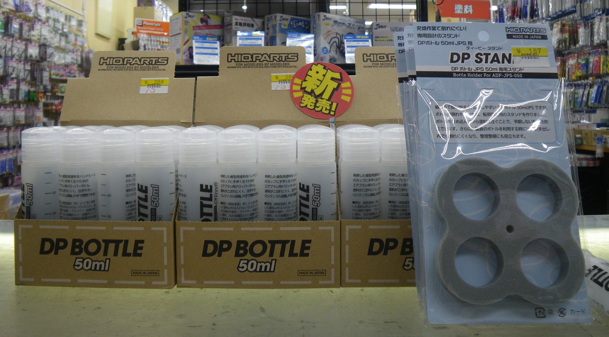 文教堂B‘sHobby平岸店 on Twitter: "【新製品のご案内】 ハイキューパーツ DPボトルJPS 50ml (1本入) 惜しまれつつも廃盤となったDPボトルがリニューアルして復活 ...