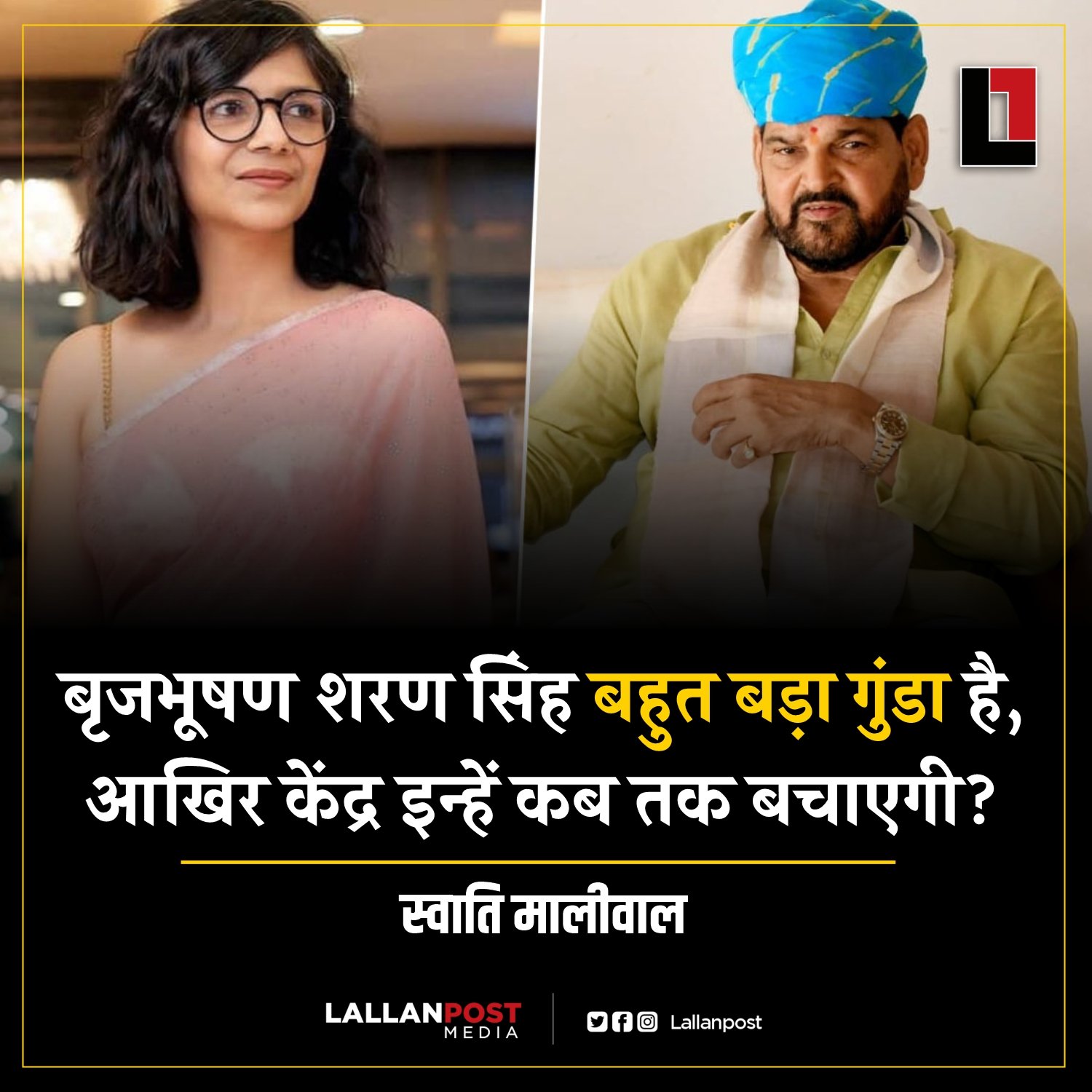 Lallanpost on Twitter: "बृजभूषण शरण सिंह बहुत बड़ा गुंडा है, आखिर केंद्र इन्हें कब तक बचाएगी ...